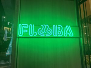 【FLOBA】三鷹駅1分にある複合温浴施設のサウナレポ！芳醇な香りの薬草ロウリュで癒される